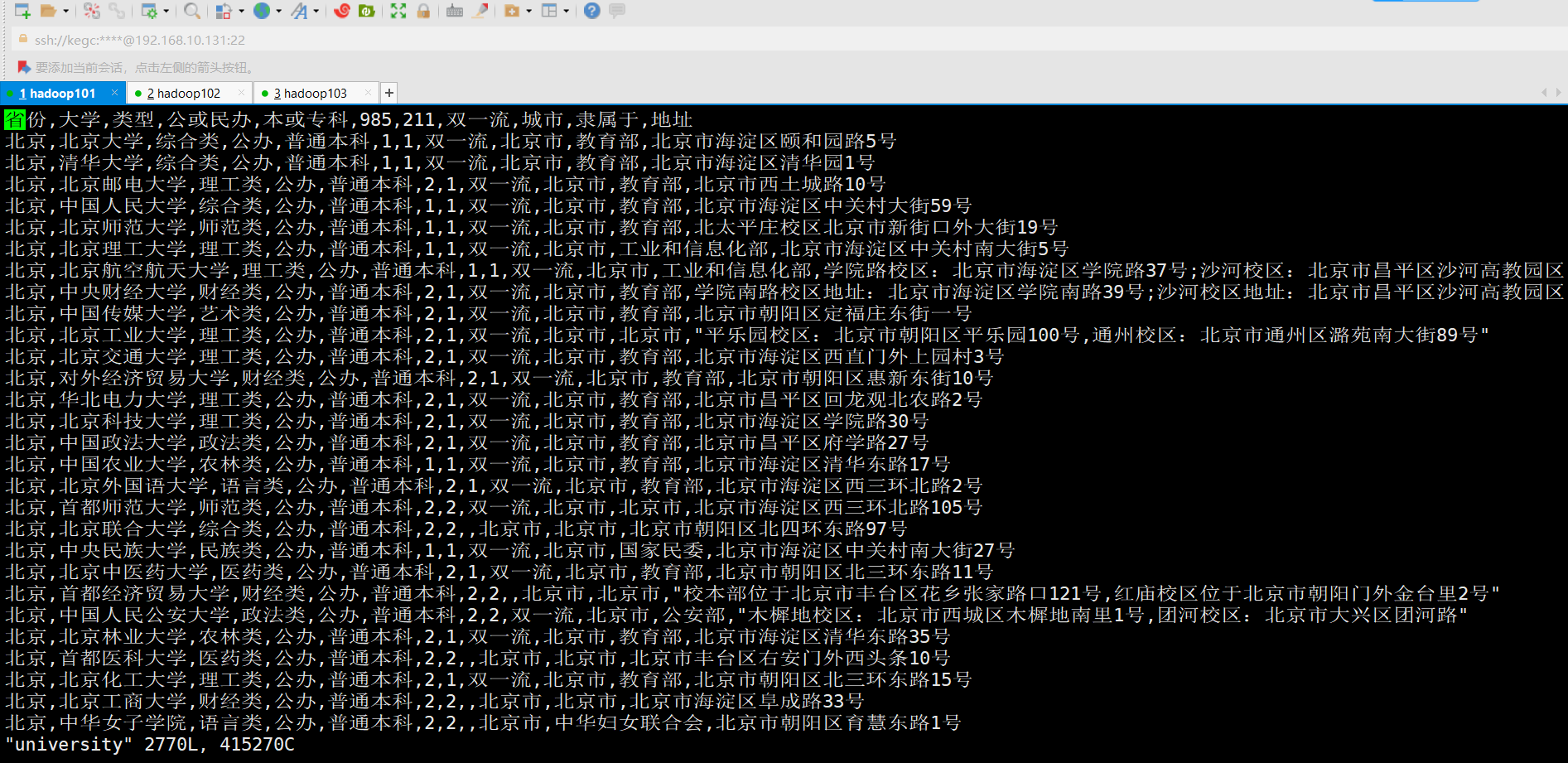 HBase存储无法显示中文数据问题-CSDN博客