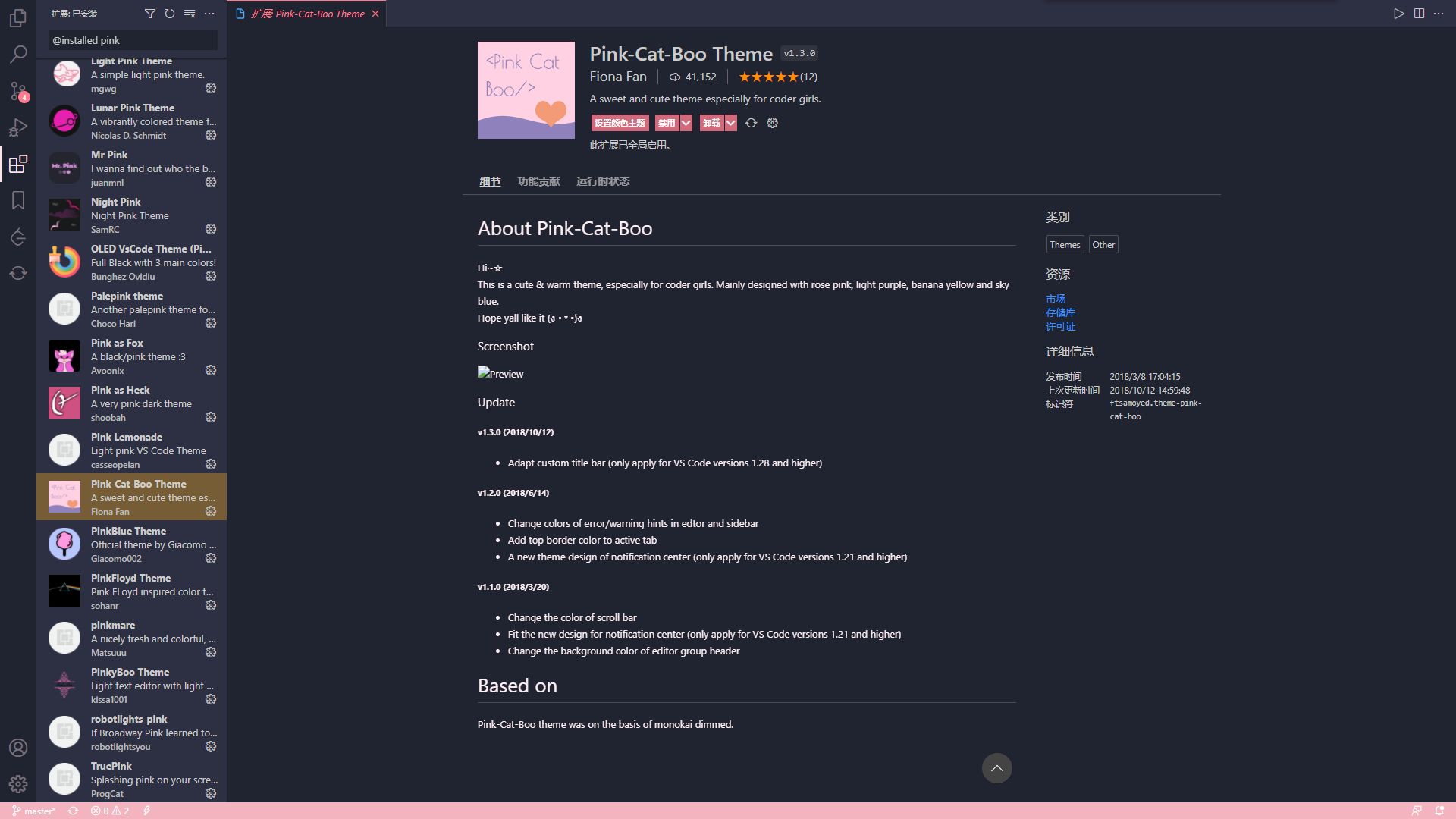 VS Code【插件与主题】推荐_output colorizer-CSDN博客