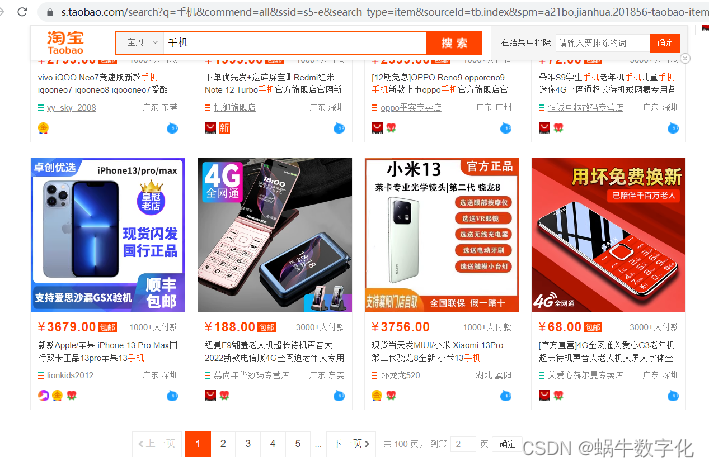Mysql千万级大表深度分页优化方案mysql千万级数据分页优化 Csdn博客