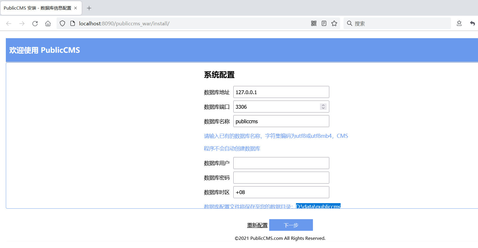 PublicCMS开源CMS系统的部署与安全测试_publiccms在idea运行步骤-CSDN博客