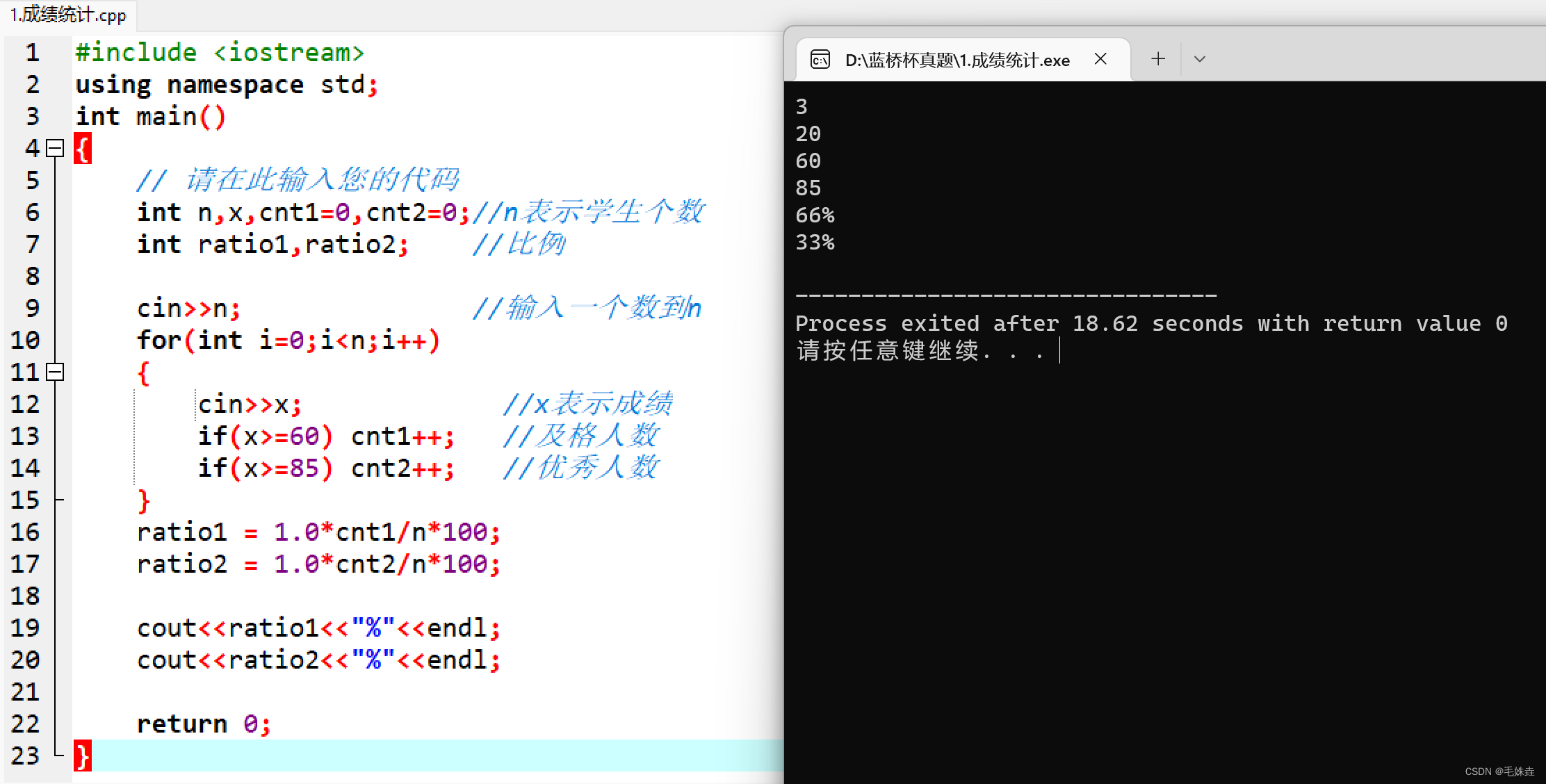 蓝桥杯真题跟练第一题:成绩统计(c(手写代码解析源代码)蓝桥杯一级考题 C Csdn博客