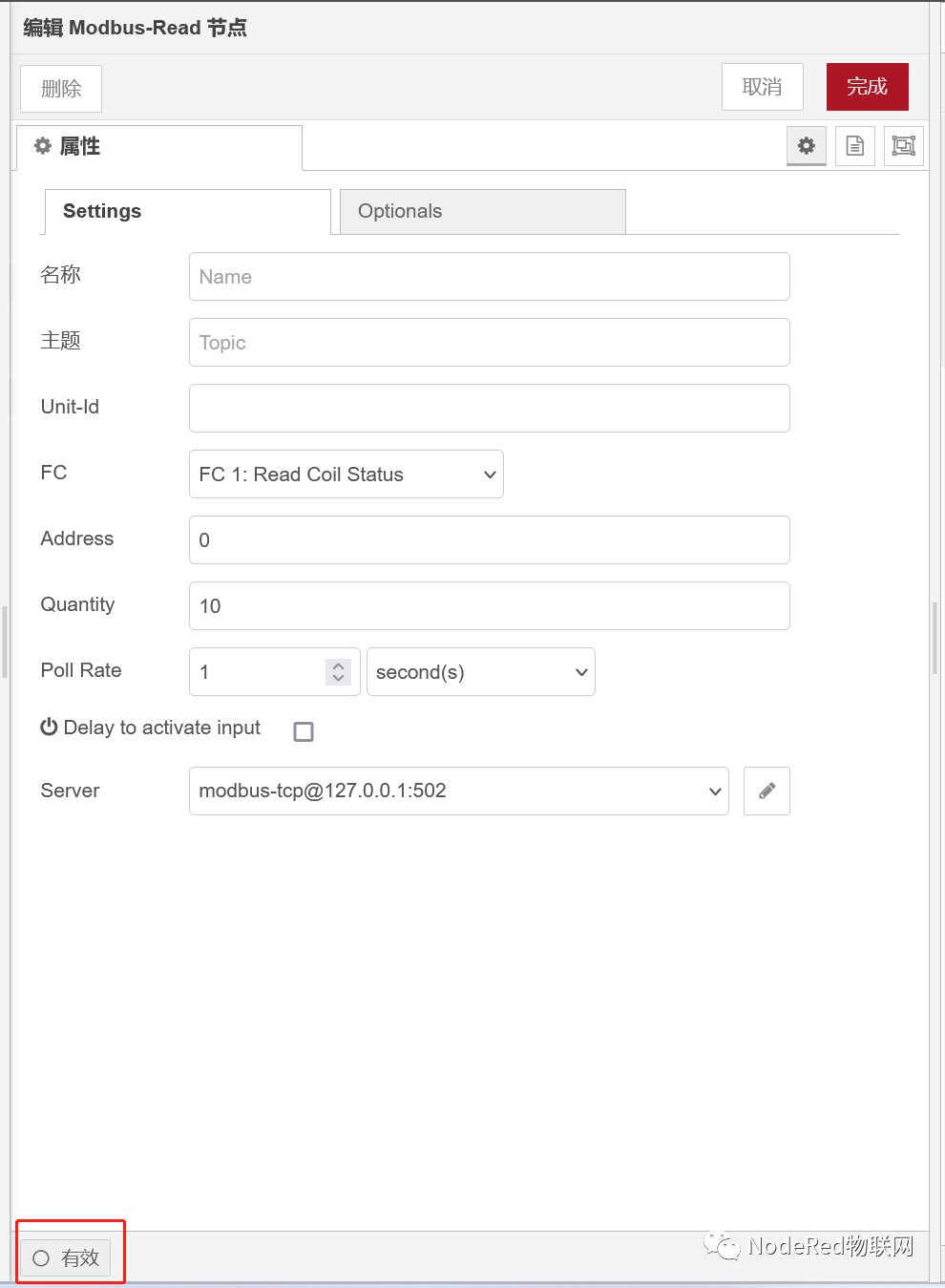 Node Red与modbustcp设备通信——读数据node Modbus Csdn博客 