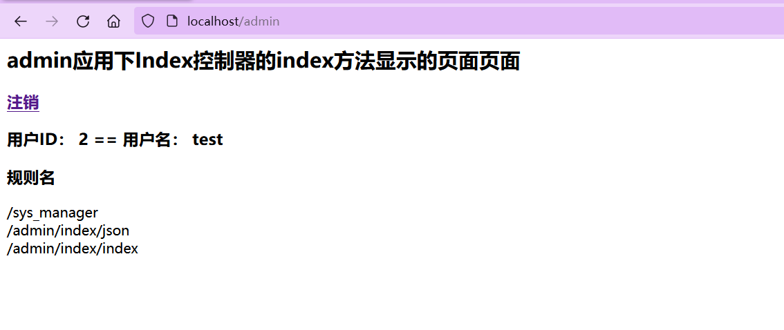 TP6 Auth权限使用_thinkphp6 auth实战之后台登录与权限-CSDN博客