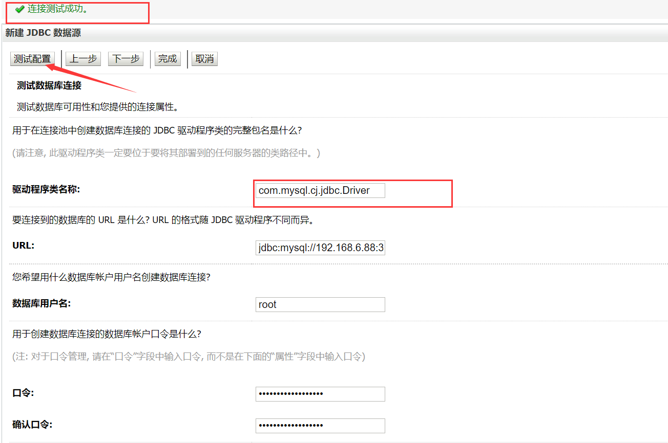 weblogic服务建立数据源连接测试，更新mysql驱动包_weblogic 测试数据库连接的方法-CSDN博客