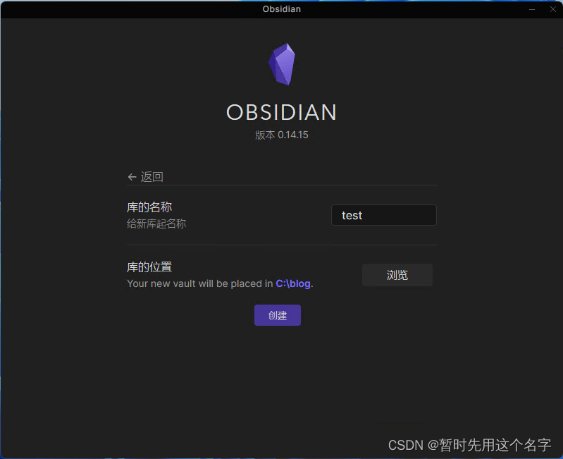 obsidian配合hugo的使用，让markdown本地编辑软件与在线化无缝衔接_obsidian hugo-CSDN博客