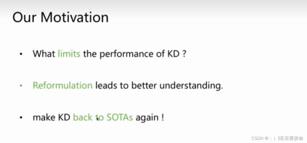 DKD笔记_dkd增量学习模型-CSDN博客
