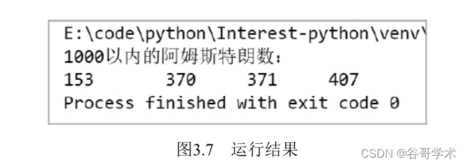 100个python算法超详细讲解：阿姆斯特朗数python求阿姆斯特朗数 Csdn博客
