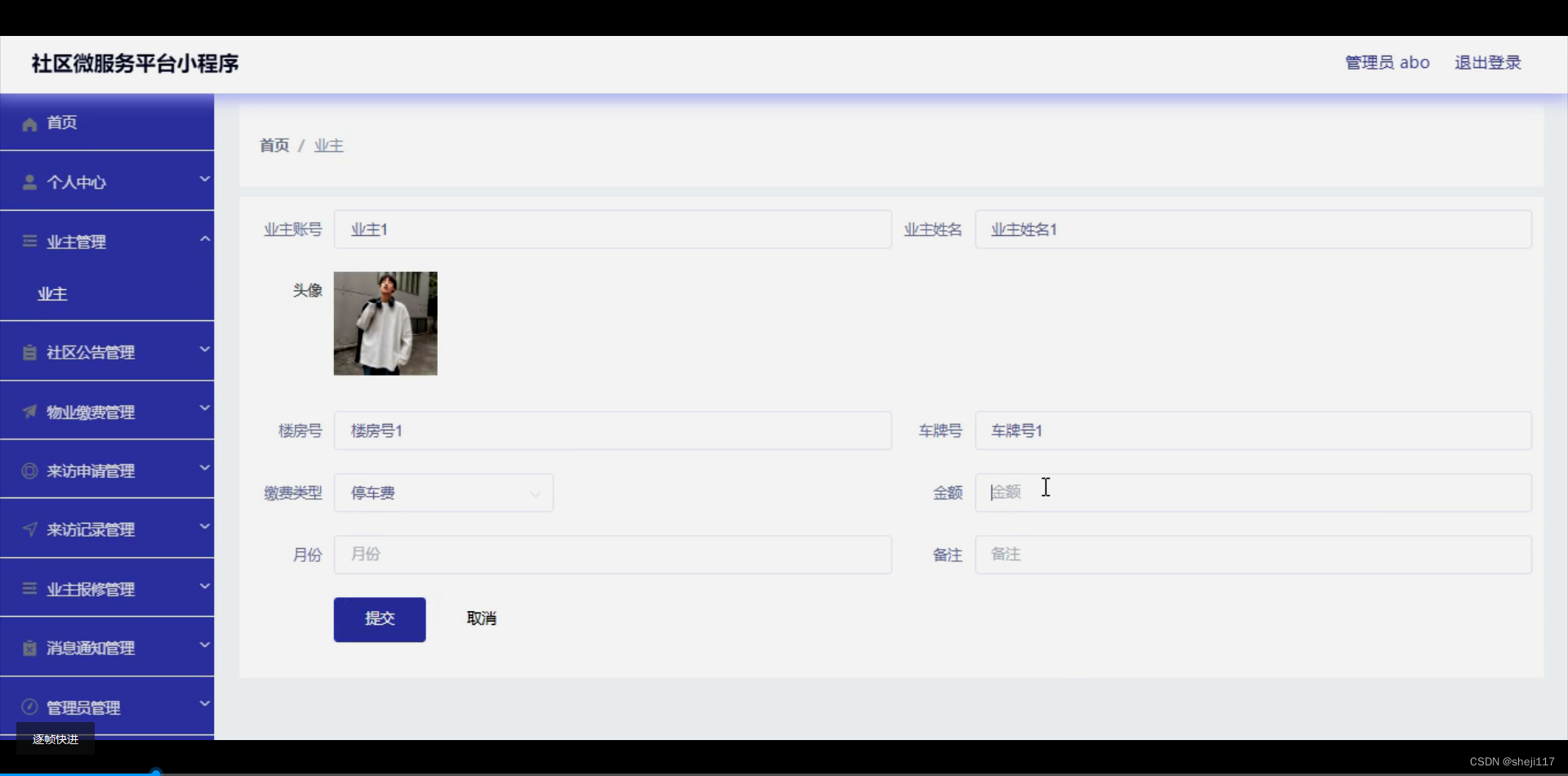 Java毕设项目社区微服务平台小程序服务器端计算机（附源码系统数据库lw）社区微服务小程序 Csdn博客