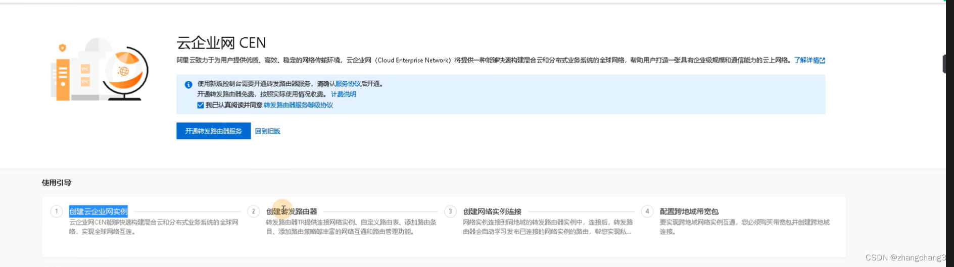 阿里云架构_阿里云 eip 不用nat-CSDN博客
