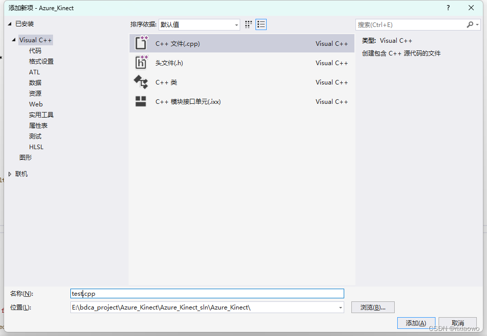 Azure Kinect 3深度相机开发--人体姿态估计并输出各个关节点坐标_工业相机测算人体维度-CSDN博客