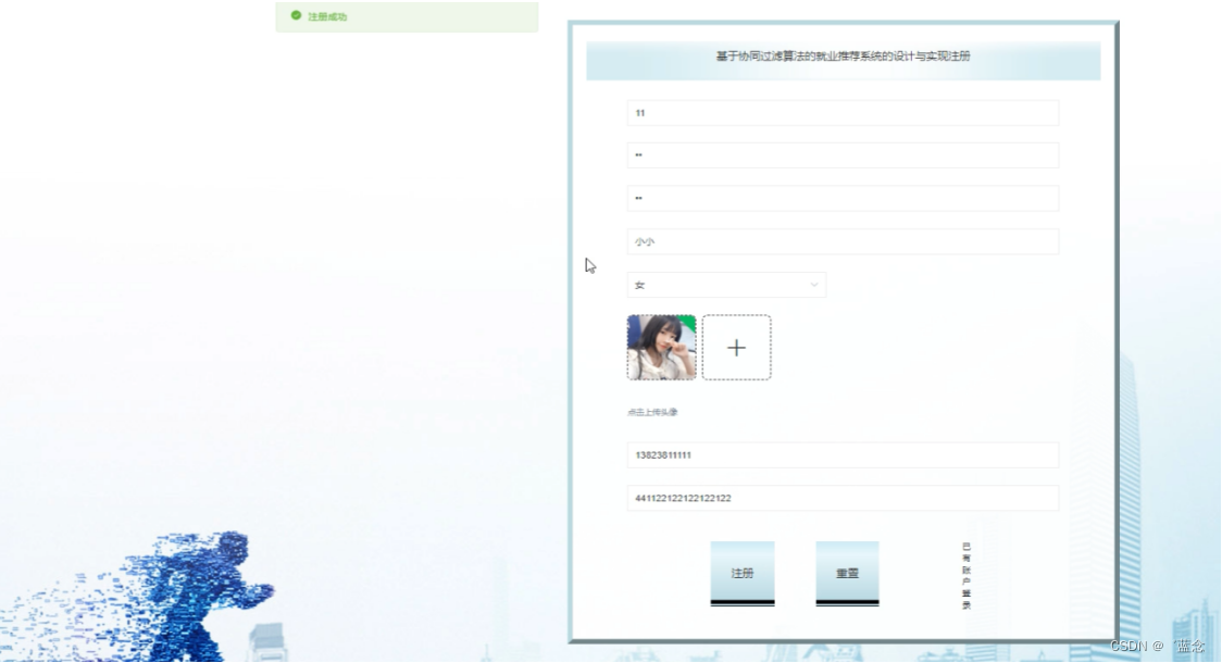 计算机毕业设计springboot基于协同过滤算法的就业推荐系统的设计与实现xdxb39【附源码】基于协同过滤算法的就业推荐系统流程图 Csdn博客