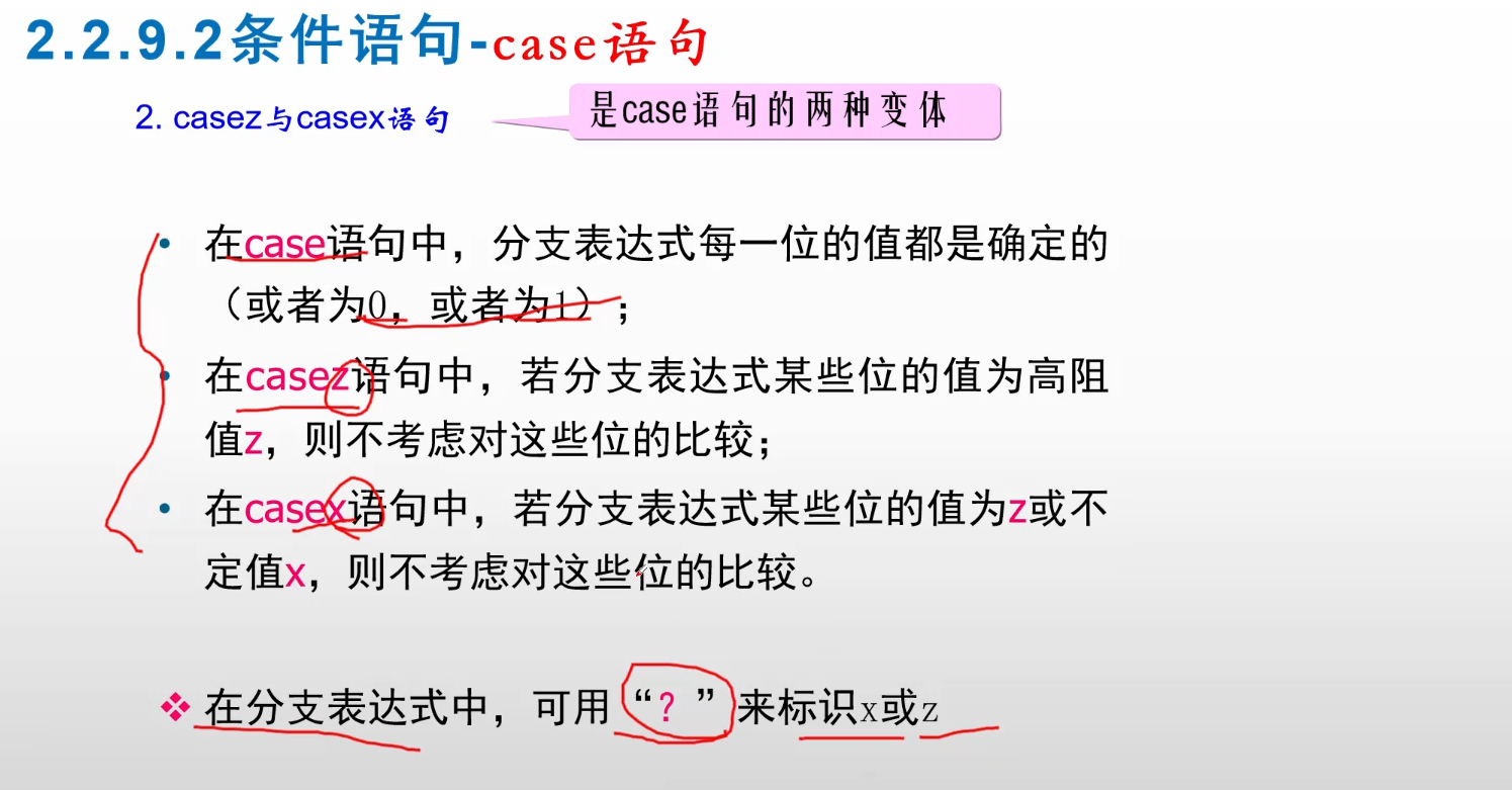 【verilog】——条件语句verilog 条件语句 Csdn博客