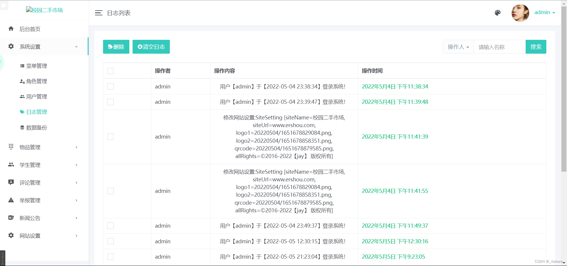基于springboot的校园二手商品交易系统的设计与实现自己的作业附项目下载陈冰基于springboot的校园二手商品交易系统的设计与实现 D 武汉华中师范大学2 Csdn博客