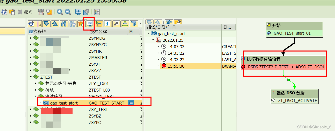 SAP BW处理链创建运行_sap bw 处理链-CSDN博客