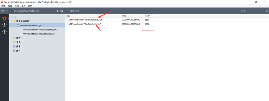 如何更好更正确的利用VMProtect保护你的软件-CSDN博客