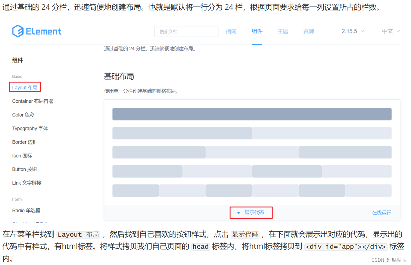 JavaWeb—Vue&Element_javawebelevue-CSDN博客