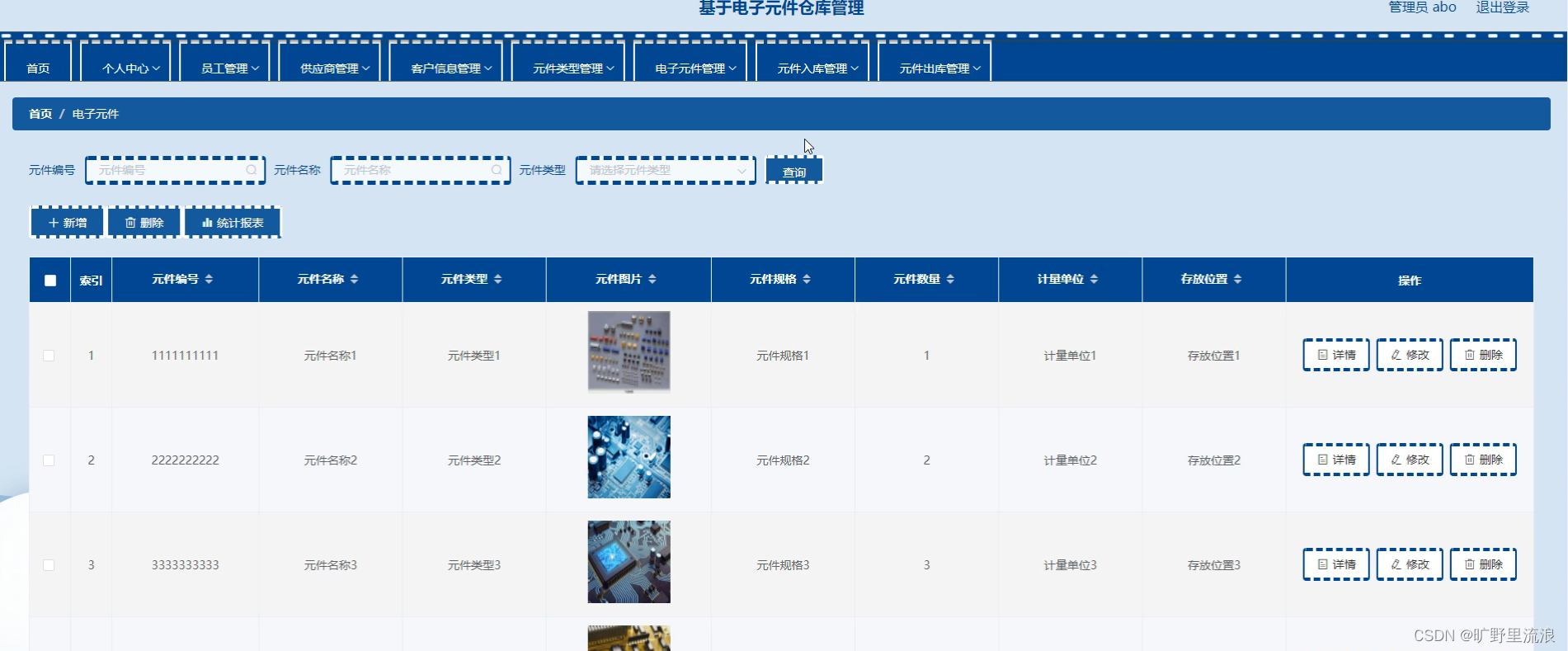 SSM毕设项目基于电子元件仓库管理8jeqj（java+VUE+Mybatis+Maven+Mysql）_电子元件仓库管理程序设计案例js-CSDN博客