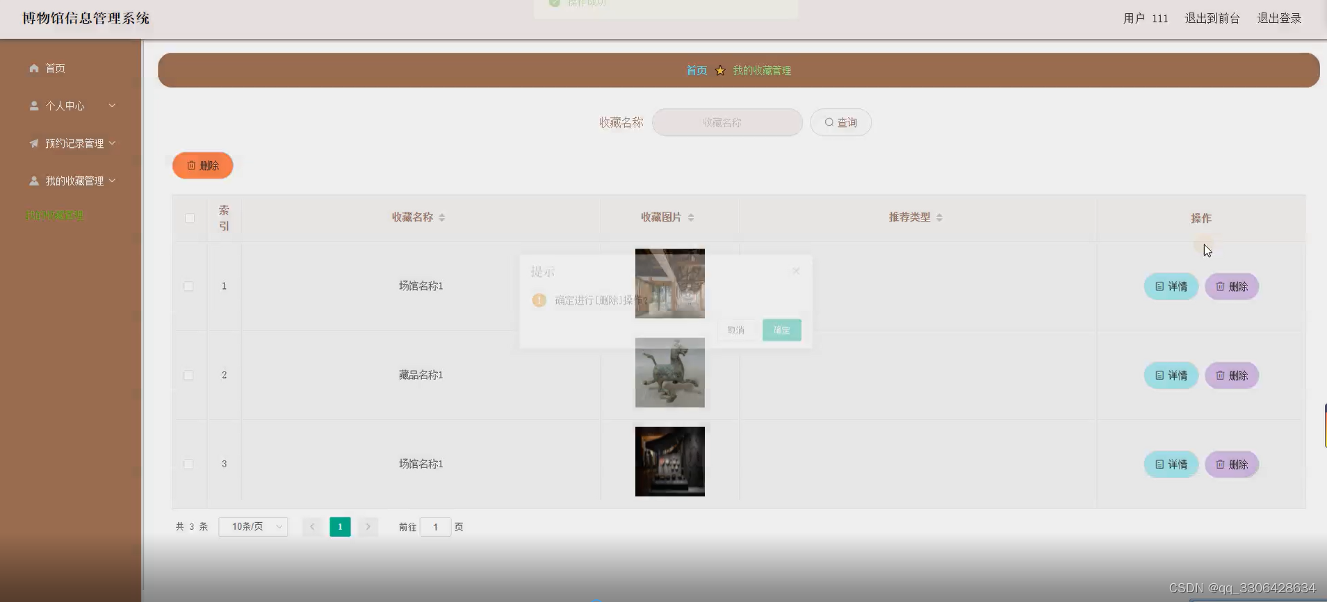 基于javaspringbootvue的博物馆信息管理系统基于javaspringbootvue的博物馆管理系统 源代码数据库 Csdn博客
