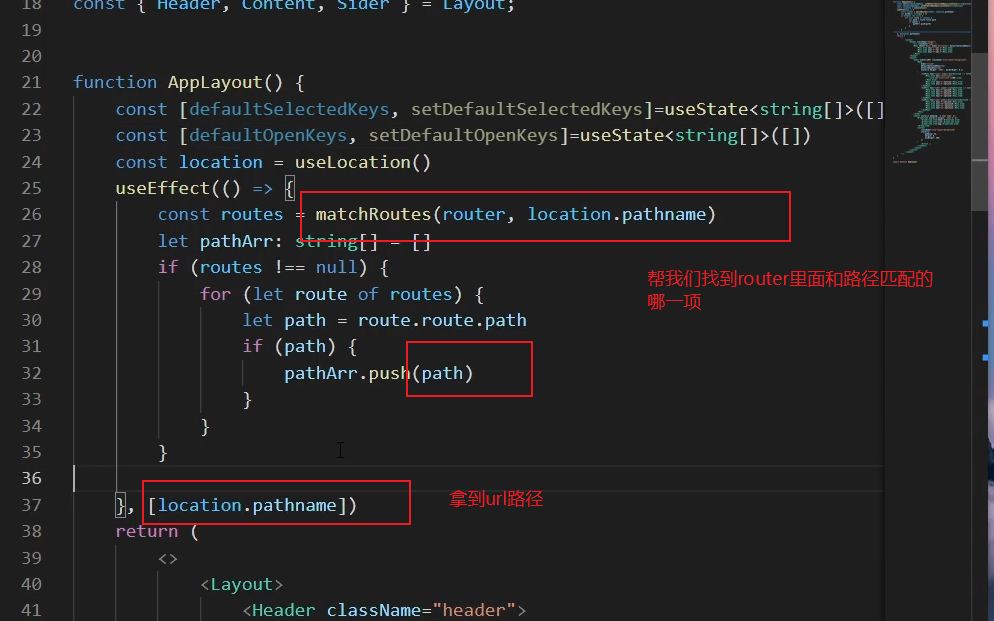 使用react-router实现侧边栏和内容的关联(layout,anrd-design)，懒加载_react router 左边菜单,右边内容显示-CSDN博客