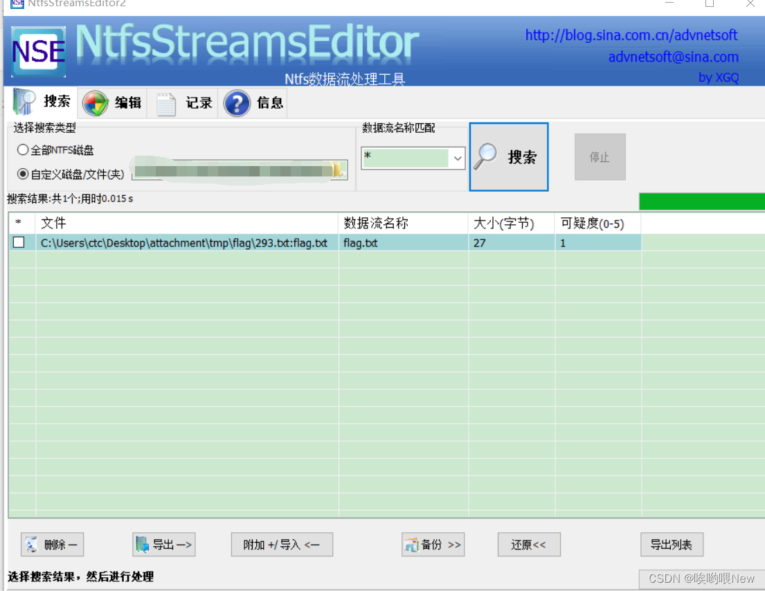 ctf题集【BUUCTF MISC】[ACTF新生赛2020]NTFS数据流-CSDN博客