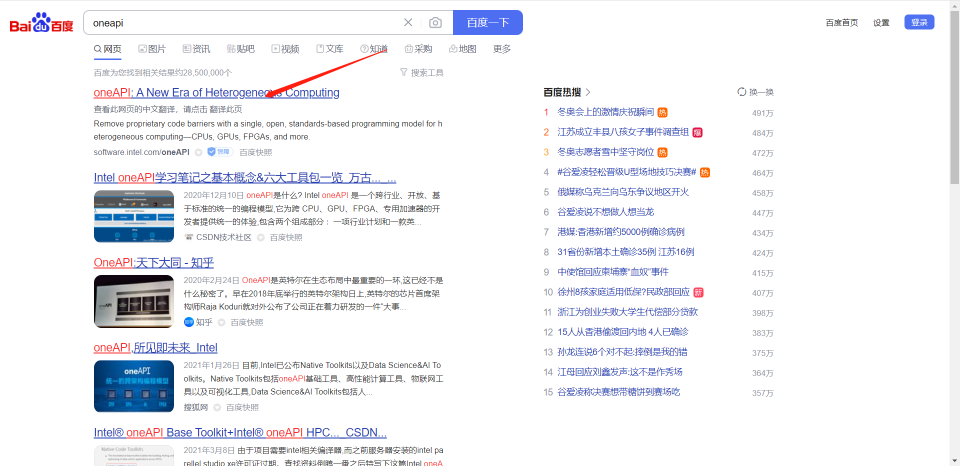 oneAPI安装_oneapi安装过程gpu driver-CSDN博客