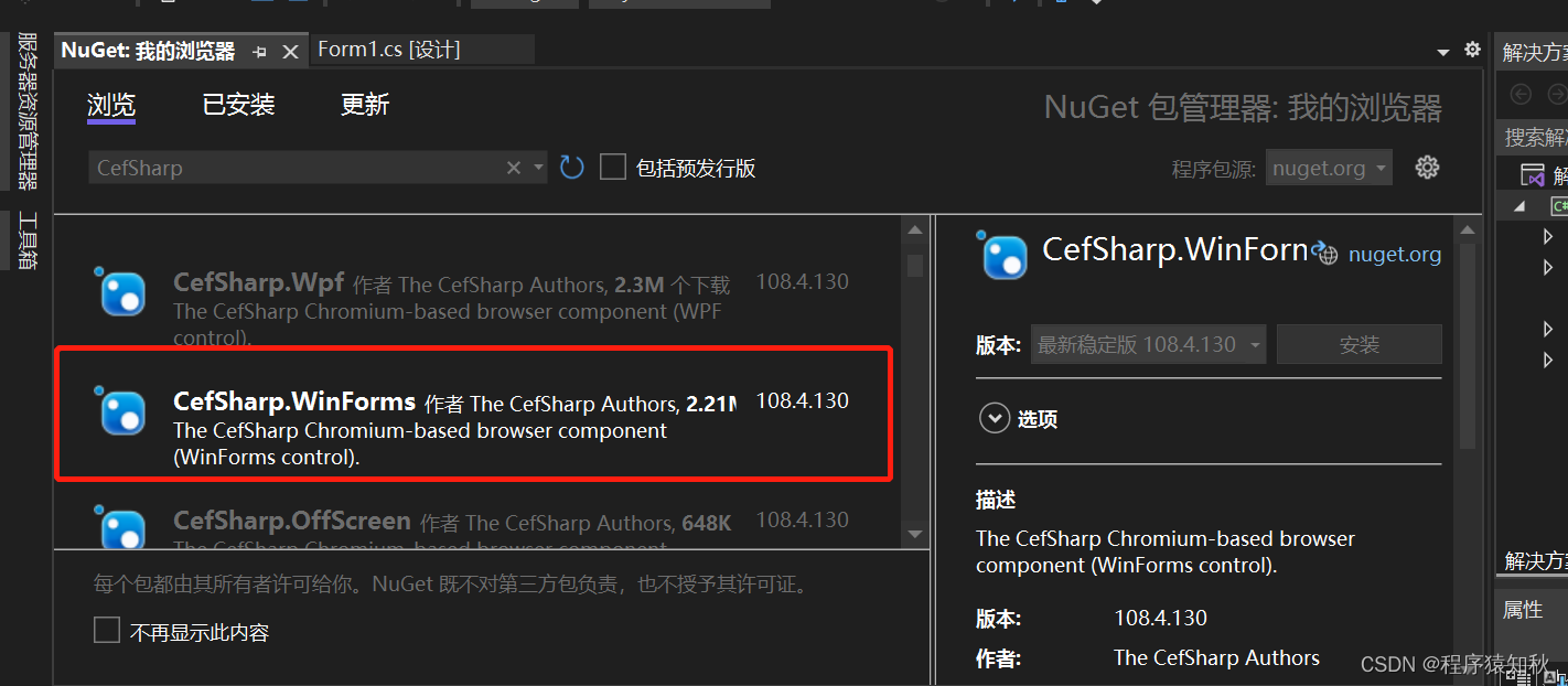 C# （江湖熟手）- Cefsharp 的使用（几行代码写个浏览器）-CSDN博客
