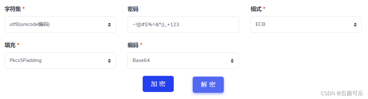 前端JavaScript AES解密 AES加密 ECB模式_aes js-CSDN博客
