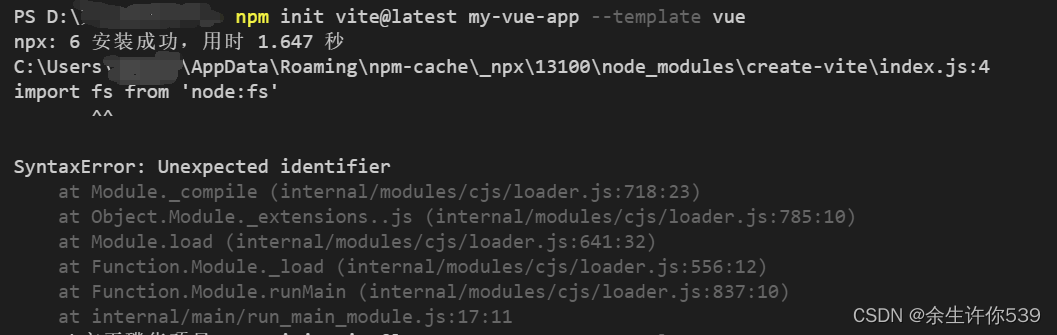 初次使用vite新建项目报错import Fs From Nodefs Syntaxerror Unexpecte Csdn博客