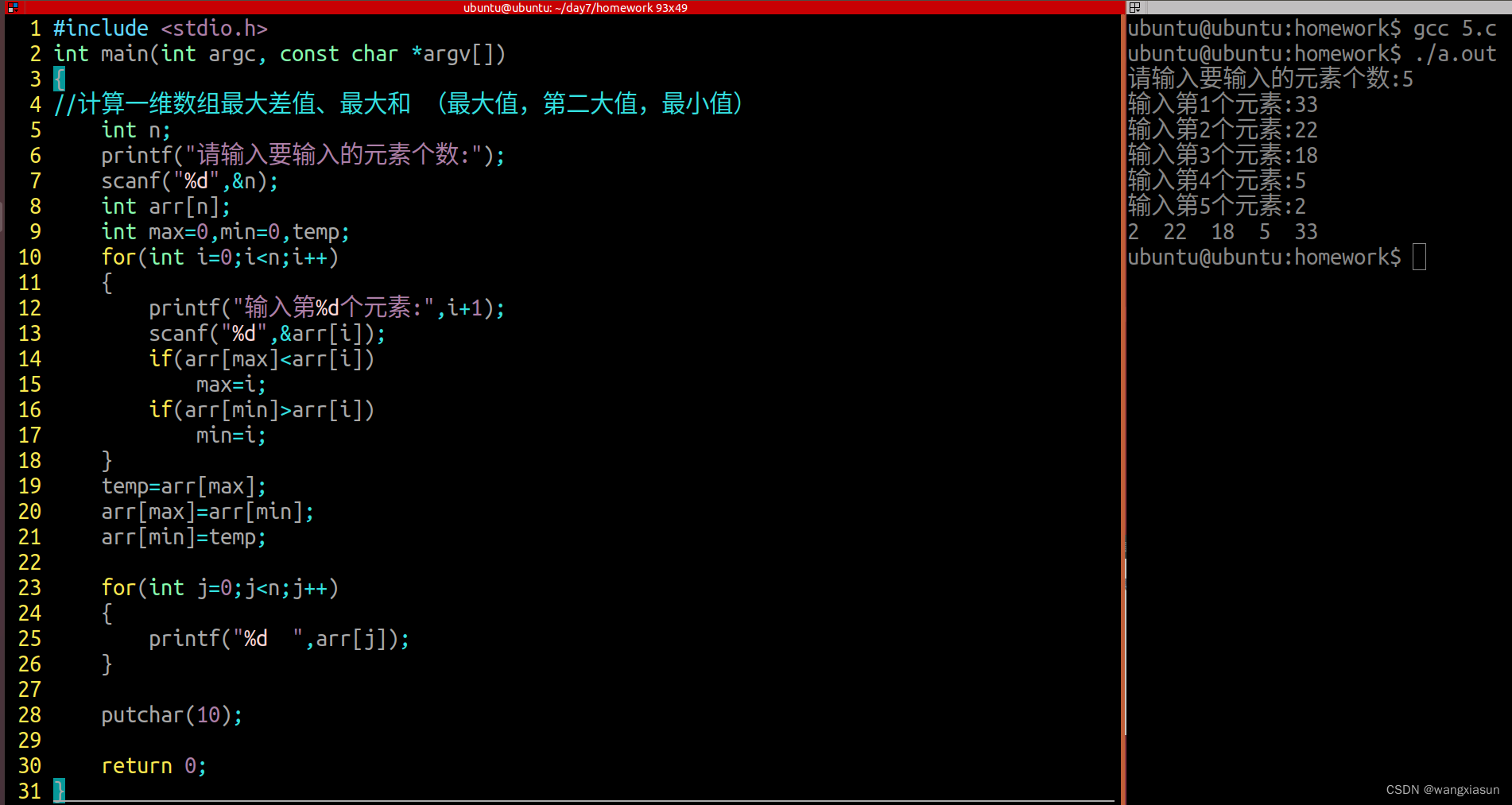 Day7 作业(一维数组：输入、输出、排序、最值)-CSDN博客