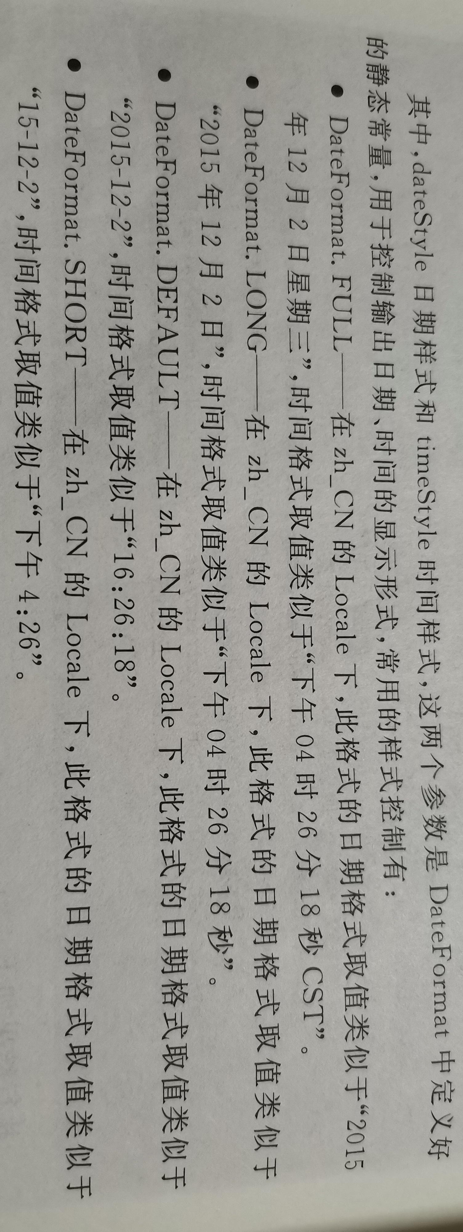 Java程序设计——格式化处理（Java高级应用）_java 格式化-CSDN博客