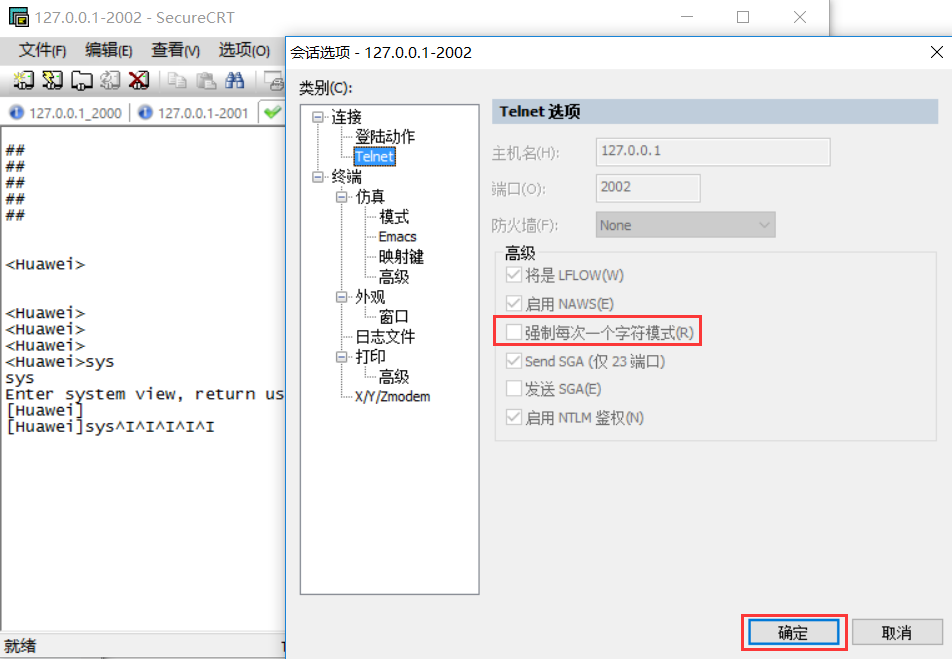 华为ensp secureCRT tab补全字符乱码 不能补全_crt ensp 乱码-CSDN博客