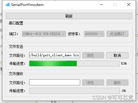 分享两个Ymodem的上位机(GitHub开源)_qt ymodem-CSDN博客