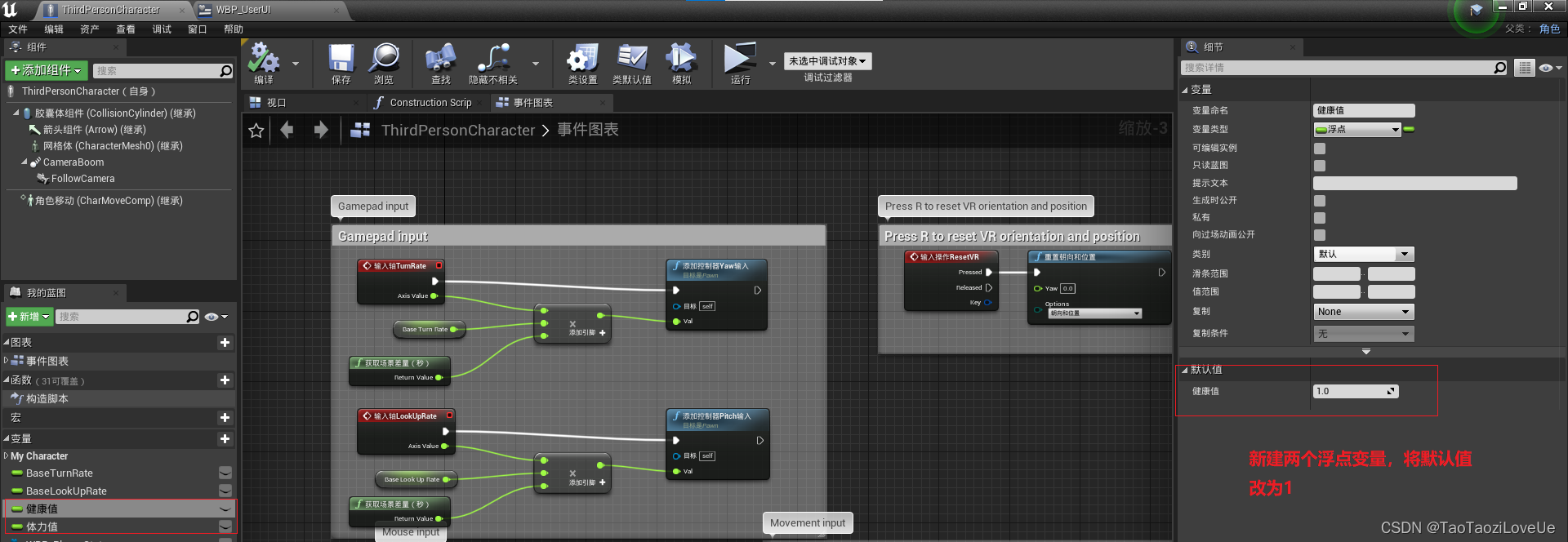 【UE4】如何使用UI控件蓝图制作血条和体力条_ue4 ui-CSDN博客