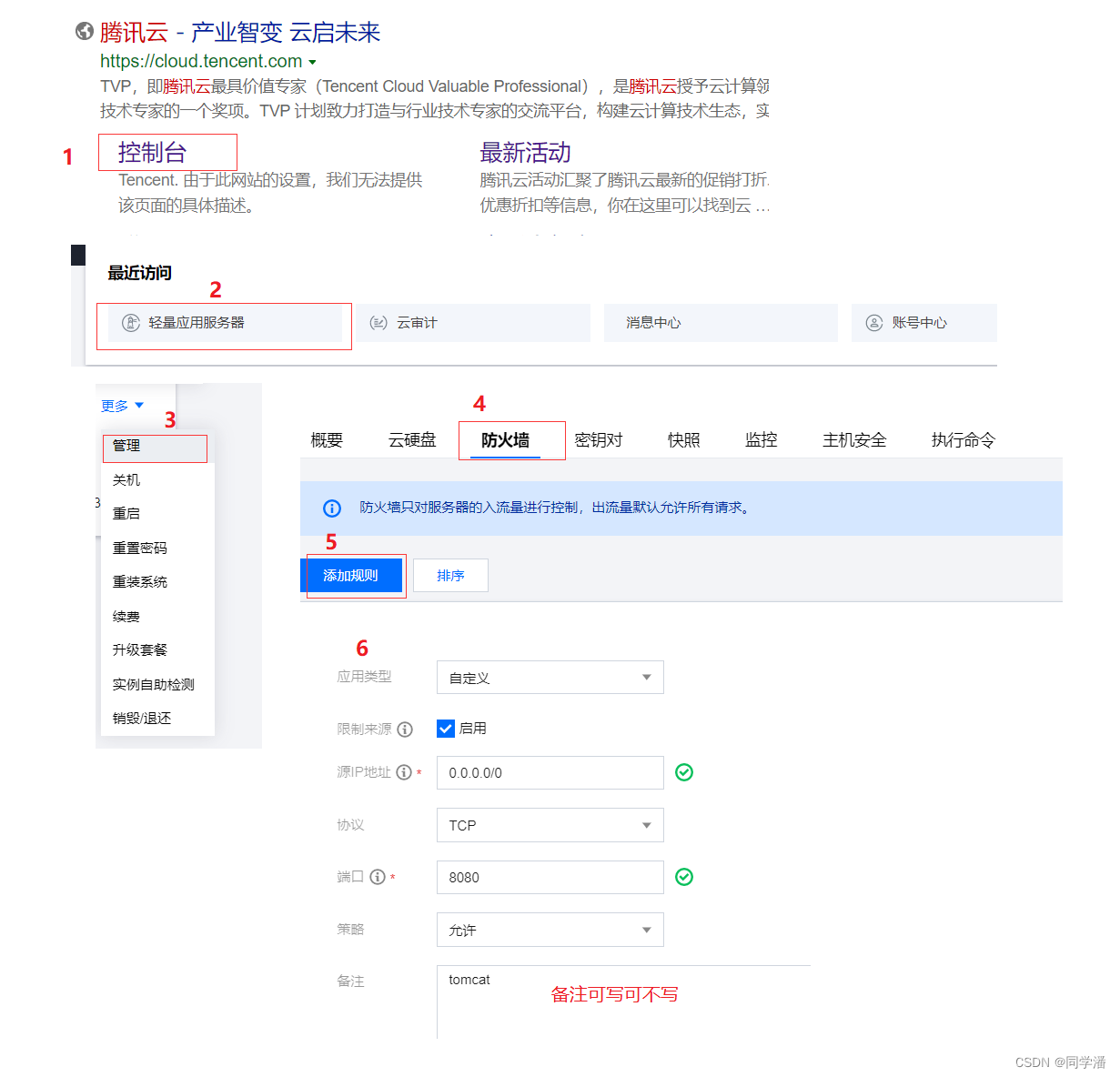 【Linux】——使用xshell在Linux上安装JDK、Tomcat及验证部署_xshell安装tomcat-CSDN博客