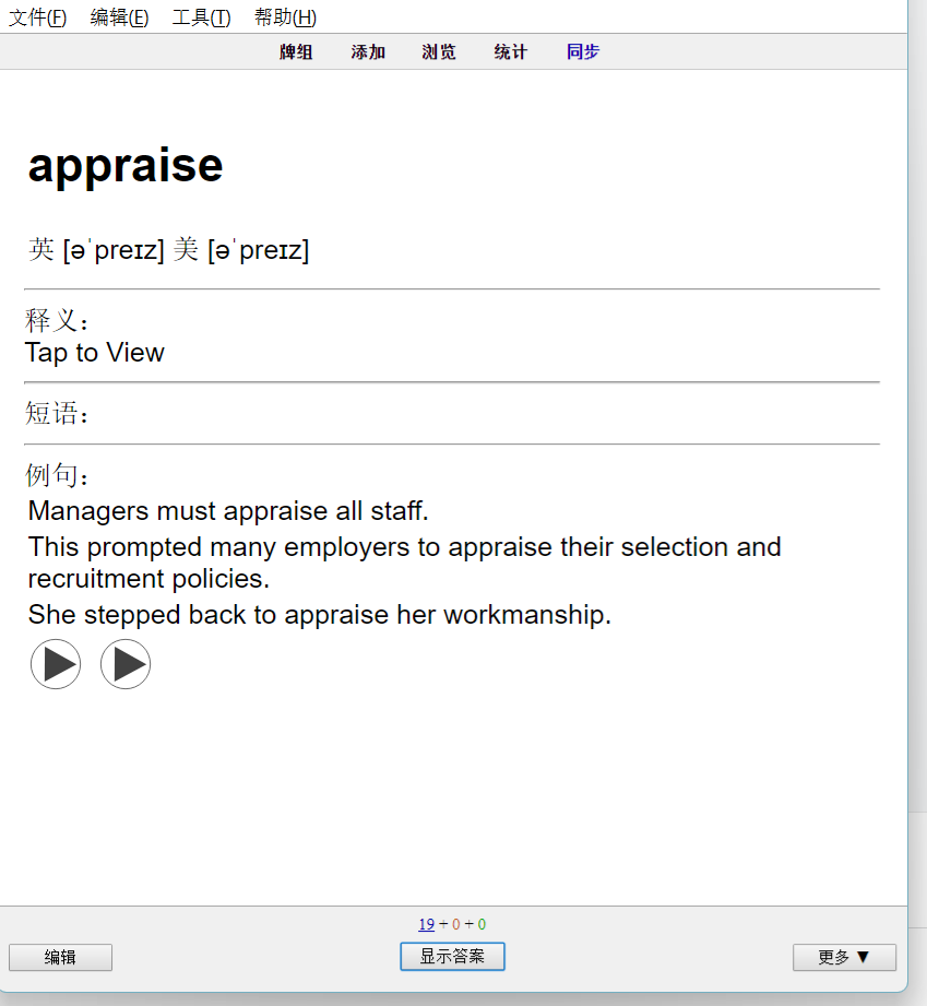 Dict2Anki-v6.1.5 导入欧路词典字段无内容解决方案_欧路词典导入anki部分词语无释义 怎么解决-CSDN博客