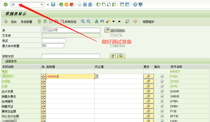 ABAP ------------ How to modify standard table data - Programmer Sought