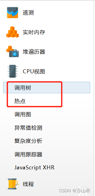 Jprofiler使用 Csdn博客