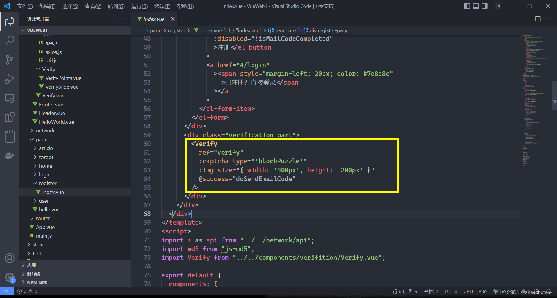 Vue2实现滑块验证码登录验证vue登录滑块验证 Csdn博客