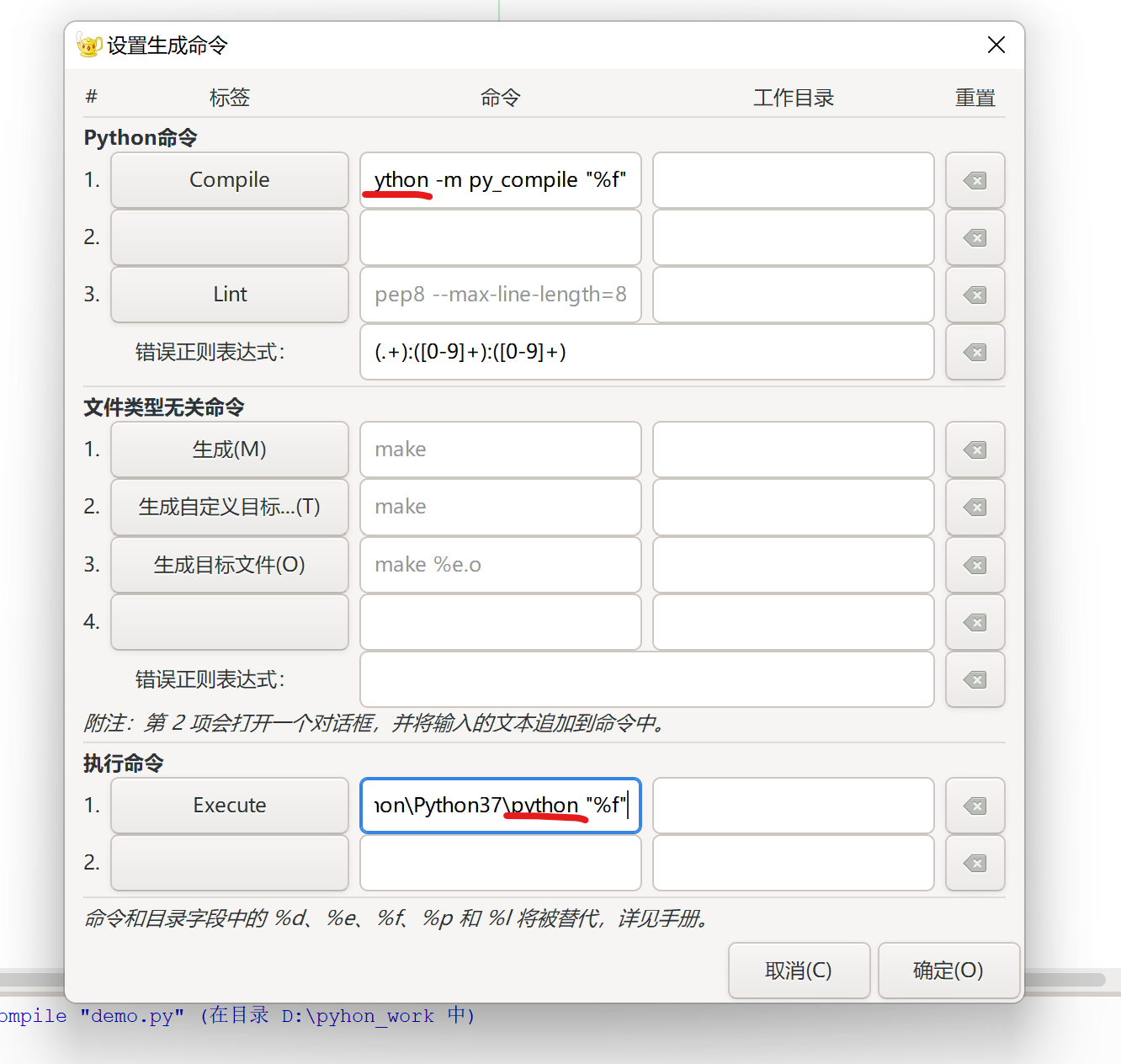 geany中正确运行python方法_geany怎么运行python-CSDN博客