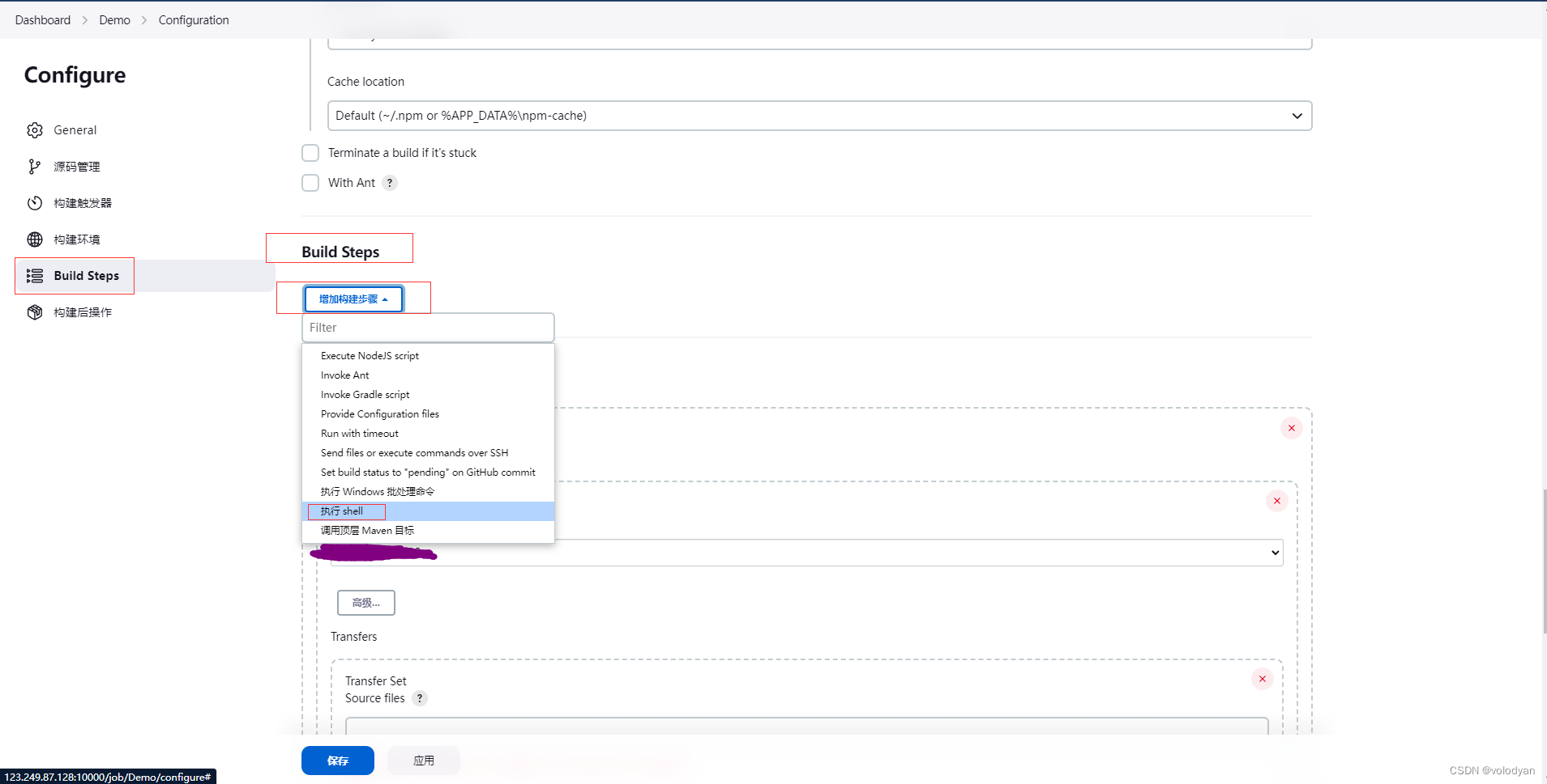 Jenkins+node+vue自动化部署_jenkins自动化部署vue node版本冲突-CSDN博客