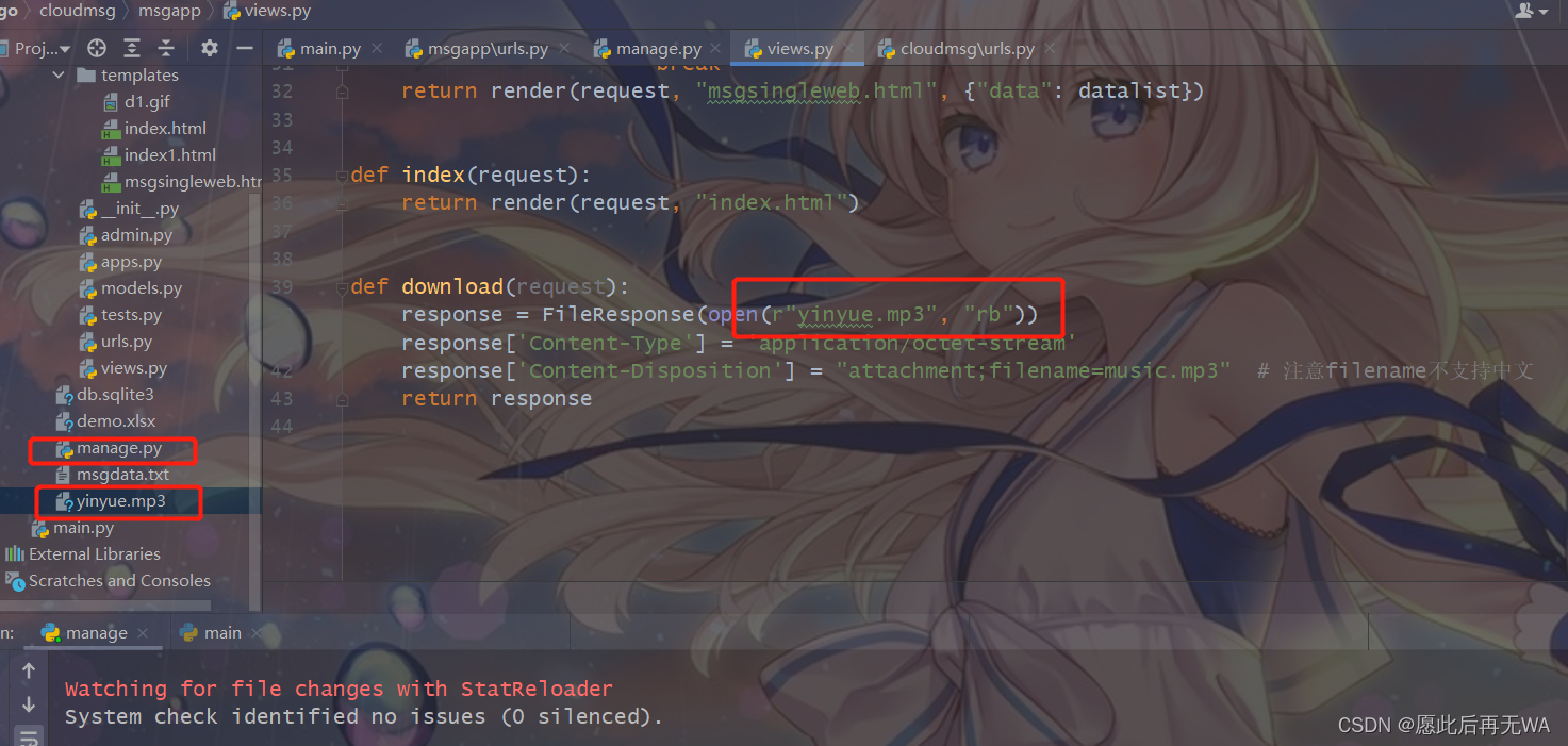 Django 小记 Fileresponse 实现文件下载 Csdn博客