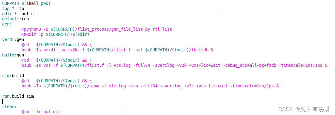 LSF集群VCS+verdi仿真_verdi 使用 bsub-CSDN博客