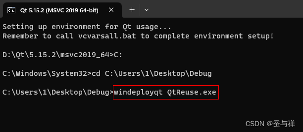 Qt工程自动打包教程——windeployqt命令的用法-CSDN博客