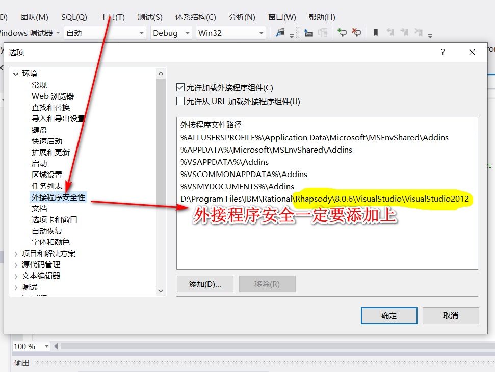 Rational Rhapsody Visual Studio 2012 配置_rhapsodyvs版本-CSDN博客