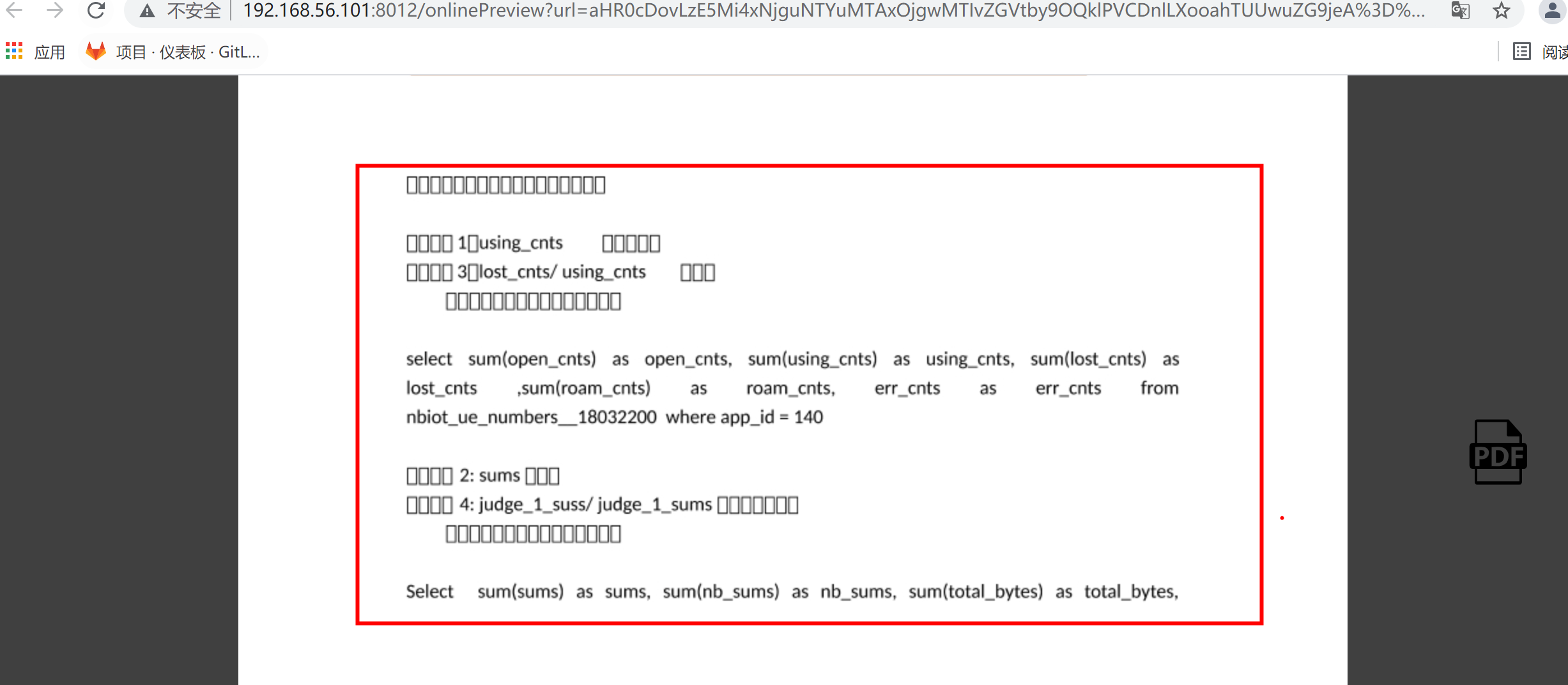 文件文档在线预览开源项目kkFileView的使用_kkfileview使用-CSDN博客
