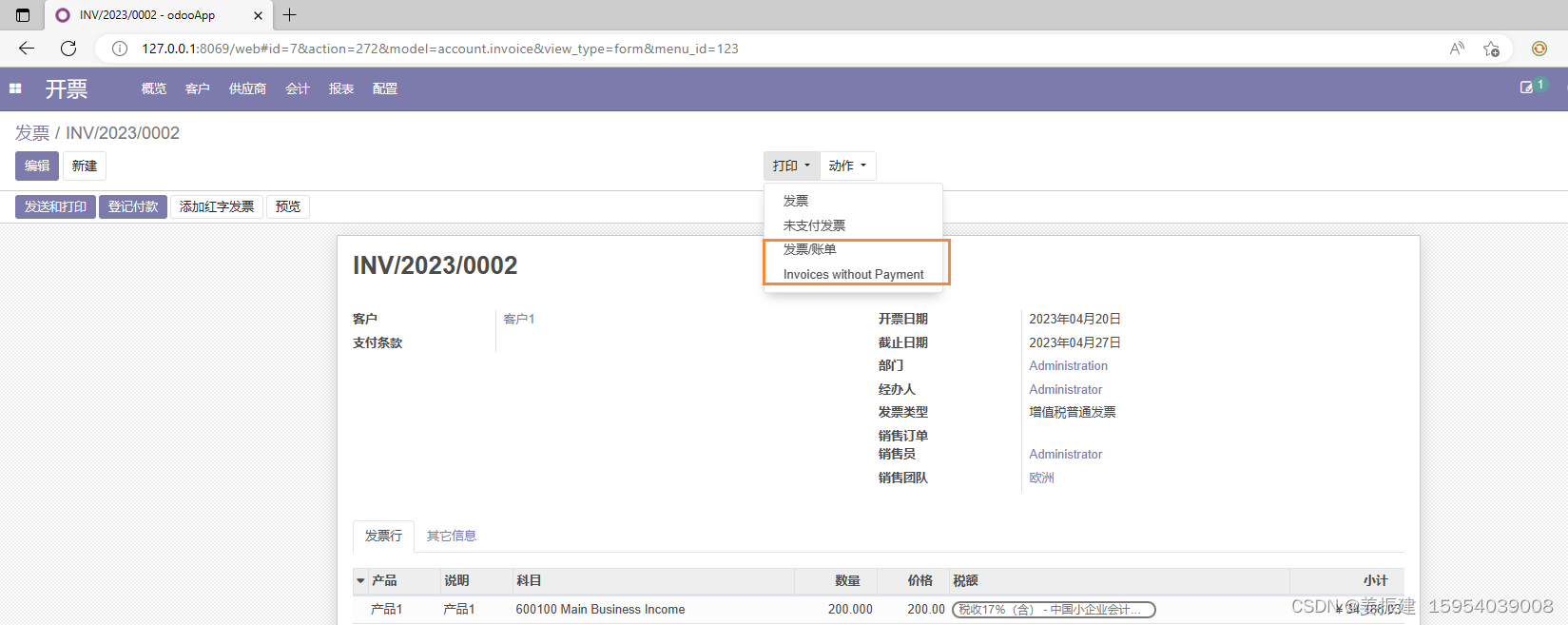 odoo报告（QWEB）详解，以打印下拉菜单为例_odoo 的qweb的使用-CSDN博客