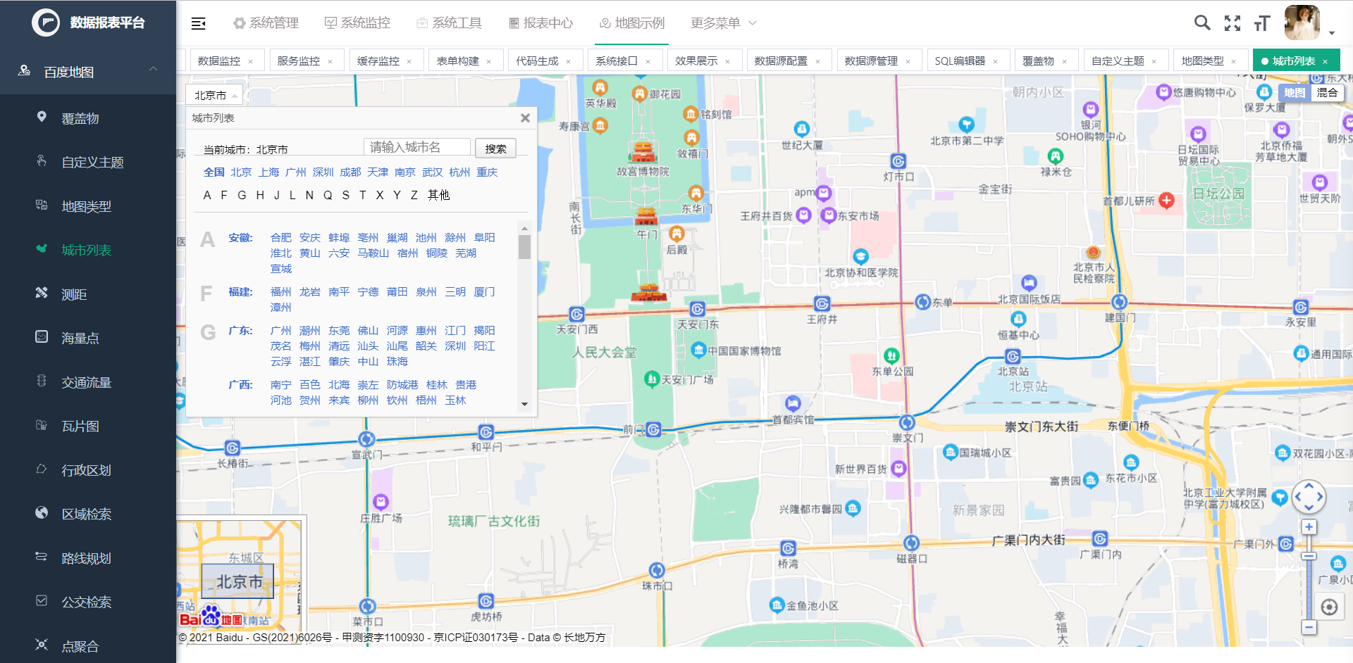 ruoyi-vue-report_vue 整合 开源报表-CSDN博客