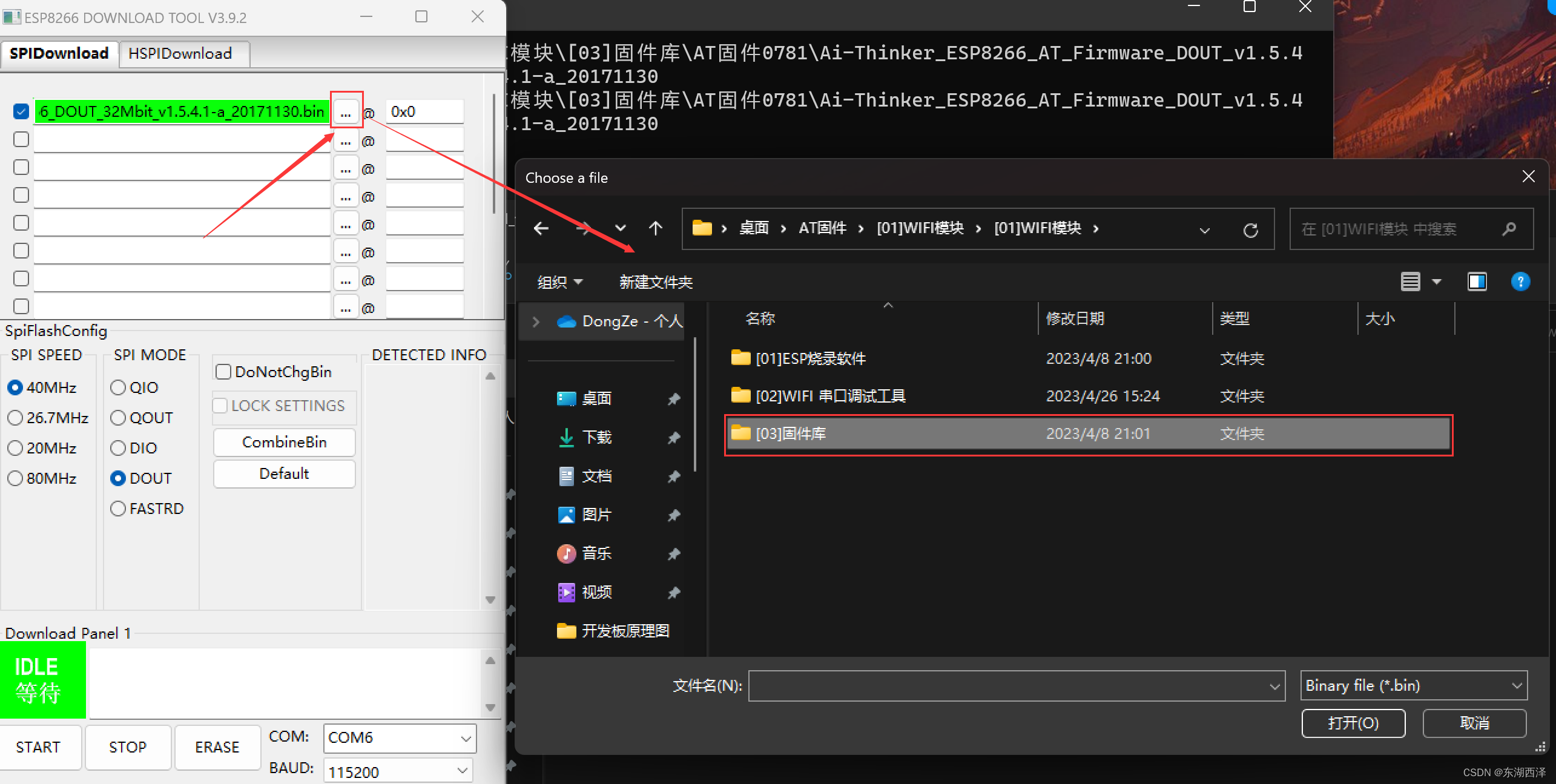 Esp 12f At固件烧录教程esp12f刷固件 Csdn博客