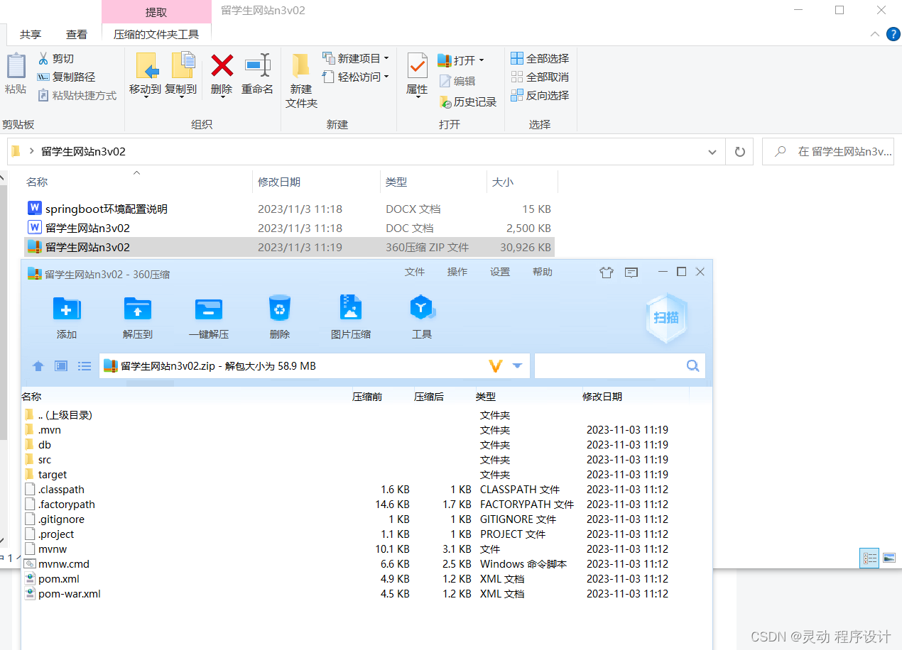 Springboot Java Php Node Python留学生网站【计算机毕设】 Csdn博客