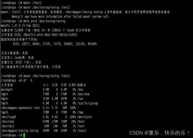 你好，OpenEuler ! （三、磁盘存储管理）_openeuler 分区-CSDN博客